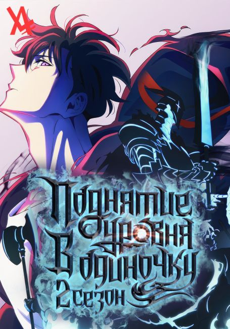 Великая небесная стена / Tengoku Daimakyou