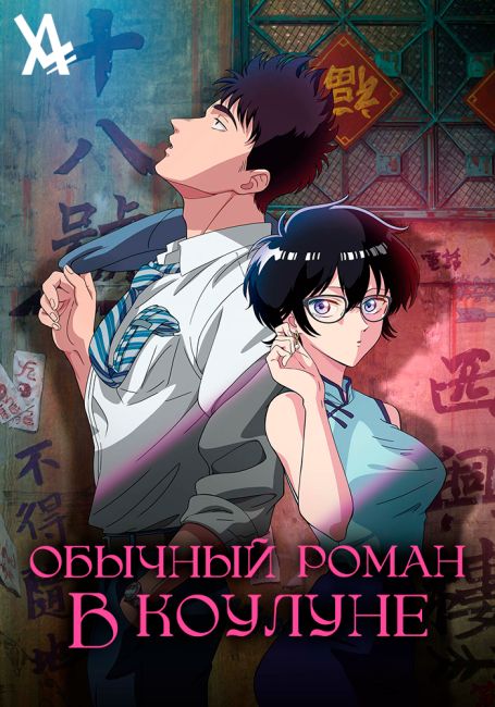 Игра друзей Tomodachi Game