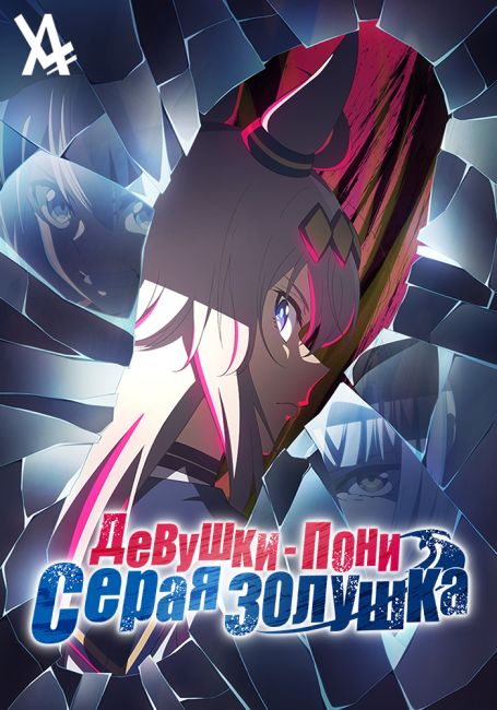 Туалетный мальчик Ханако 2 / Jibaku Shounen Hanako-kun 2